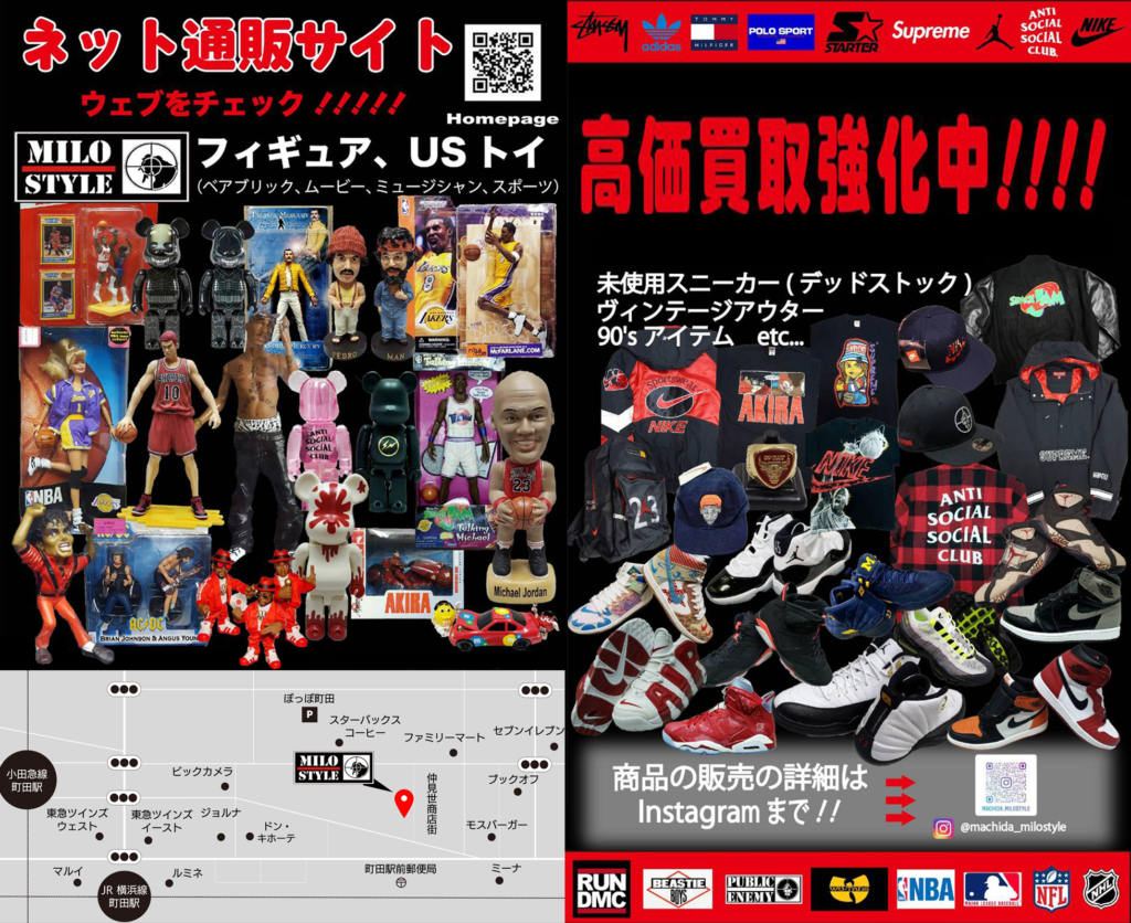 MILO STYLE | MILO STYLE | レア物スニーカー、ヴィンテージ・アウター、フィギュアのお店@東京都町田市